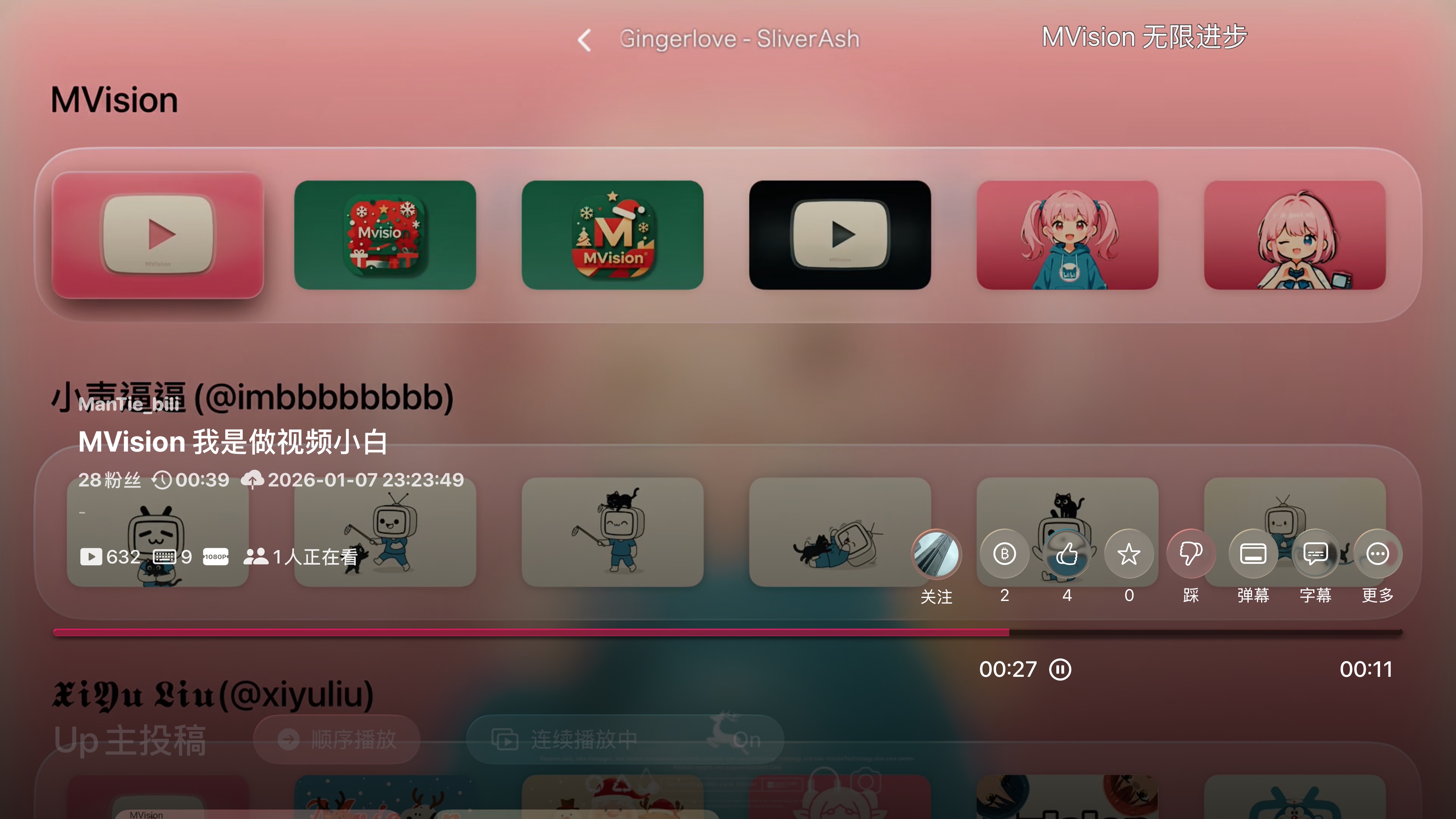MVision - Apple TV 极致流媒体体验